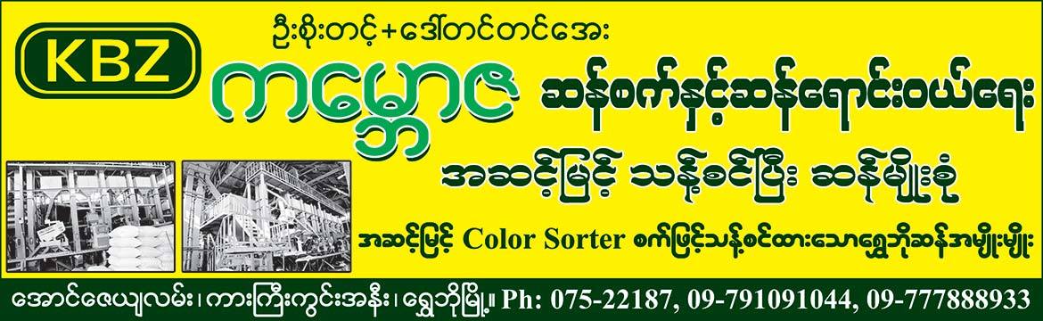 KBZ - Food Directory
